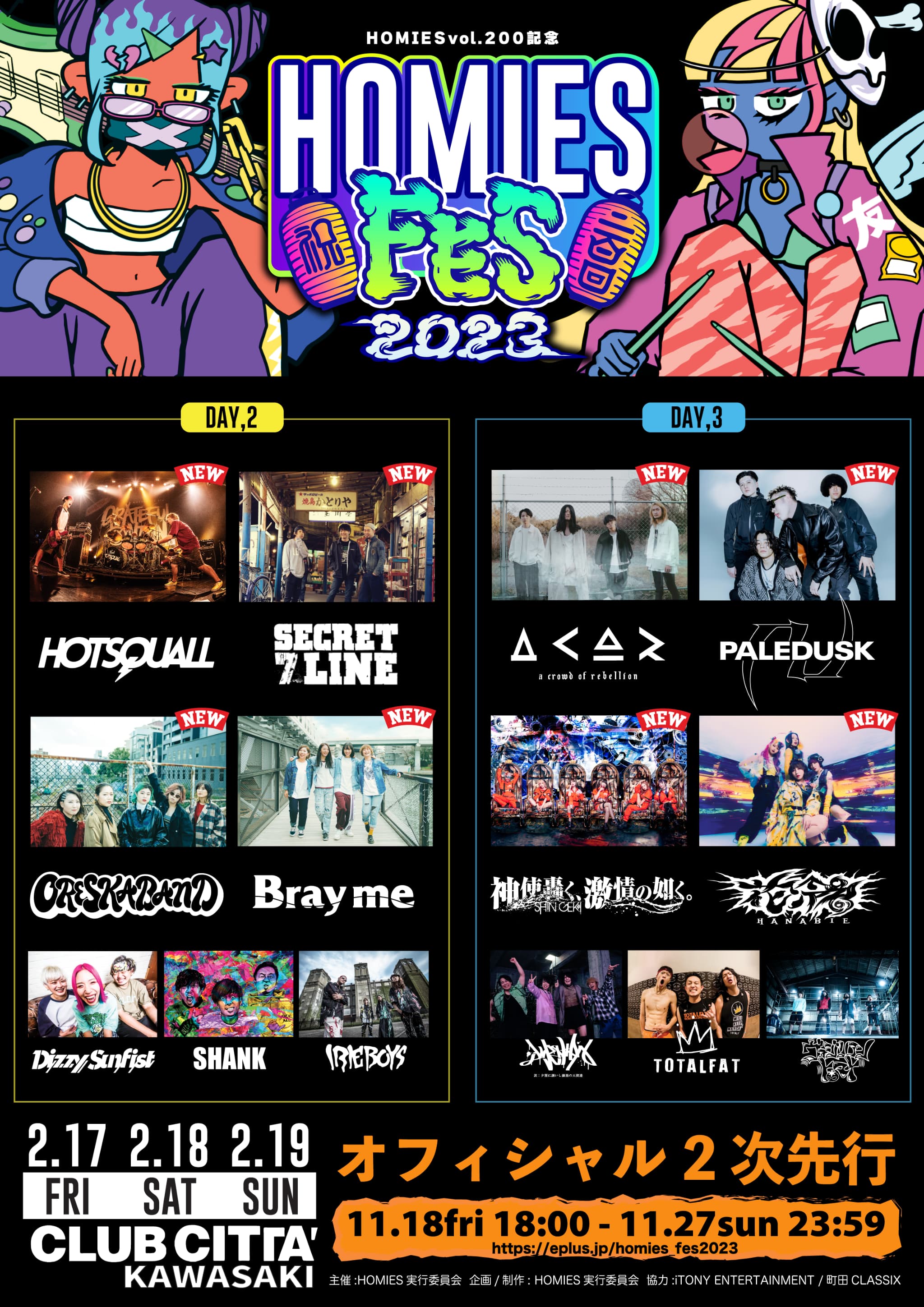 HOMIES FES 2023 | iTONY ENTERTAINMENT CO.,LTD.