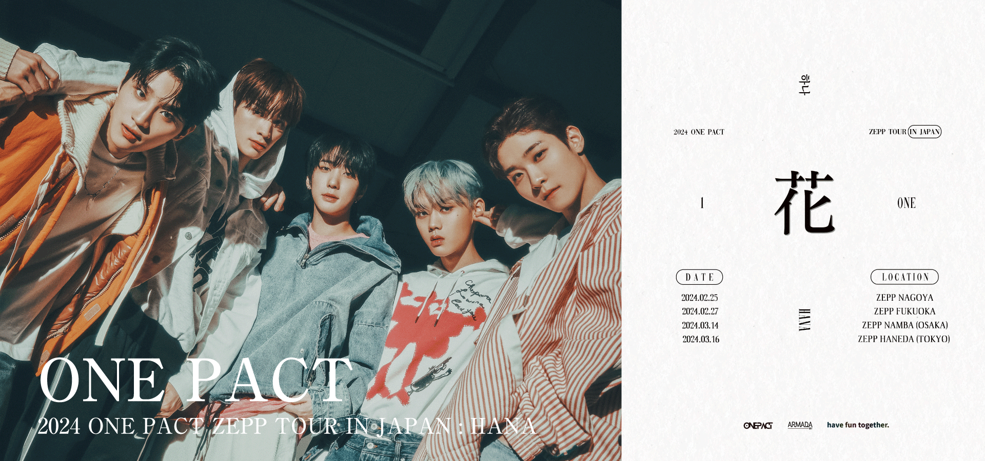 2024 ONE PACT ZEPP TOUR IN JAPAN : HANA 開催決定!! | iTONY ENTERTAINMENT CO ...